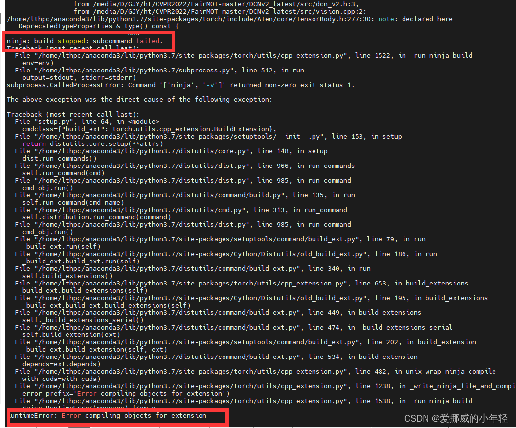 DCNv2 ninja: build stopped: subcommand failed. Error compiling objects for extension的解决方法-CSDN博客