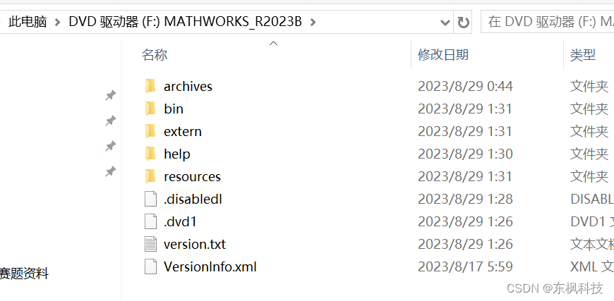 USRP安装教程】MATLAB 2023B_matlab2023archives-CSDN博客
