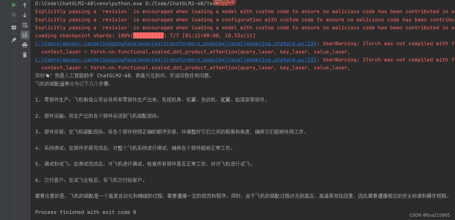 ChatGLM2-6B下载/部署/微调_chatglm下载-CSDN博客