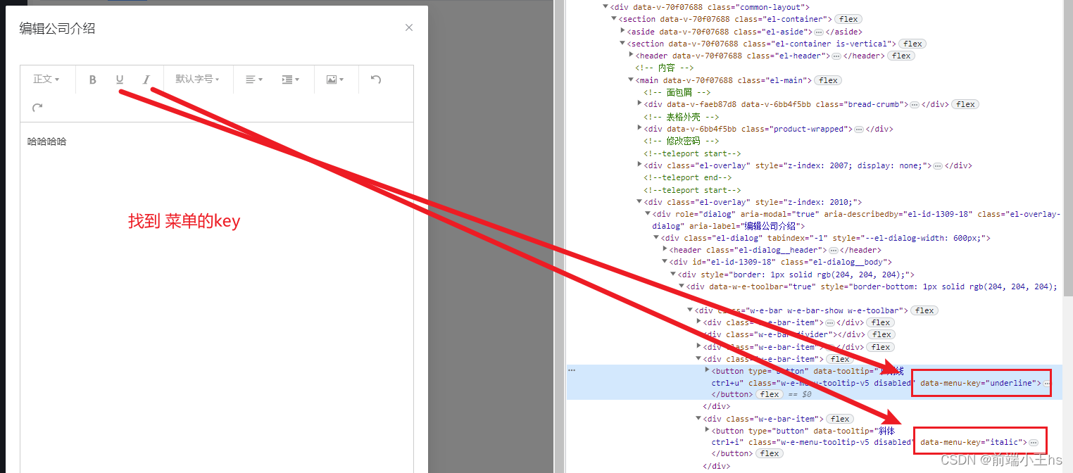 从0到1：通用后台管理系统 Vue3使用wangEditor_wangeditor vue3-CSDN博客