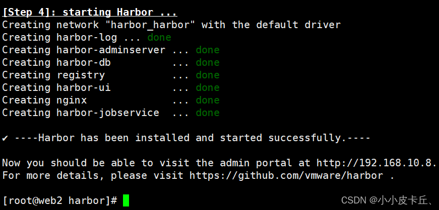 docker之harbor私有仓库_docker_小小皮卡丘、-AtomGit开源社区