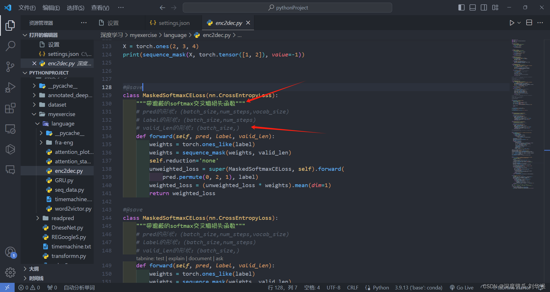 打造你的代码艺术：VS Code代码风格设置_visual studio code_刘华强 -AtomGit开源社区