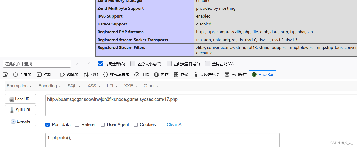 【WP】Geek Challenge 2023 web 部分wp_geek 2023 wp-CSDN博客