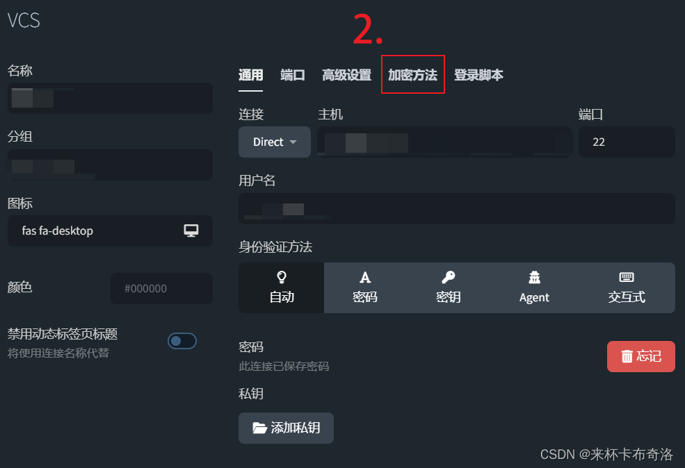解决 tabby 登录远程时报错：Handshake failed: no matching key exchange algorithm-CSDN博客