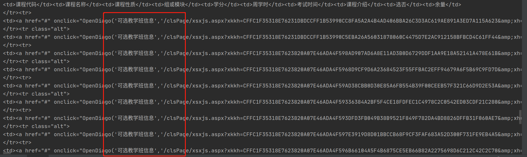 ZUCC 正方教务系统 抢课脚本 抢课流程实现_正方教务选课脚本-CSDN博客
