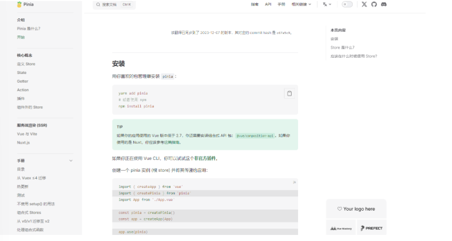 小兔鲜Vue3 项目学习笔记Day02_小兔儿鲜-CSDN博客