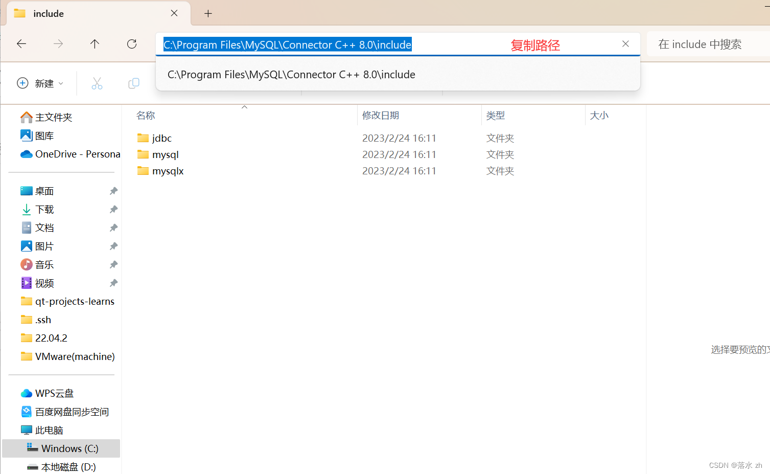 VS2019连接MySQL-CSDN博客