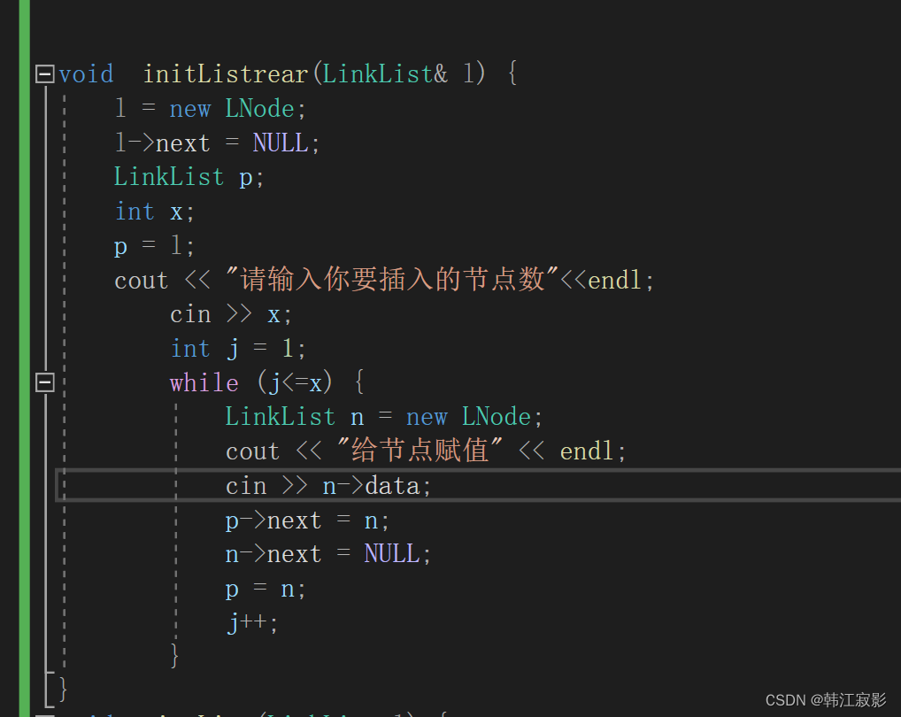 链表的初始化，两种方法1.头插法2.尾插法_链表初始化方法c++-CSDN博客