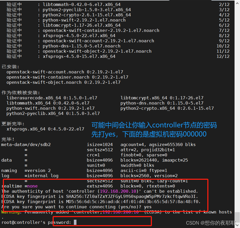 脚本化搭建swift，openstack_swift-compute脚本文件在哪看-CSDN博客