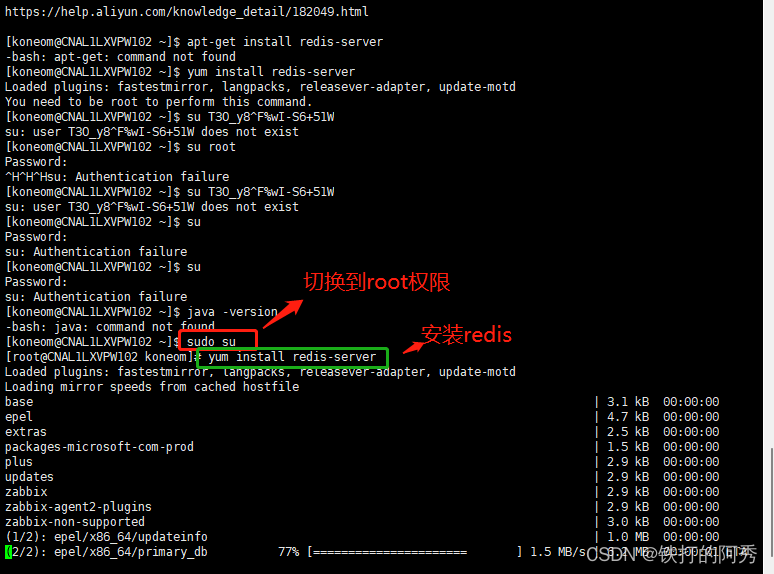 Linux下Redis安装与启动指南,-CSDN博客