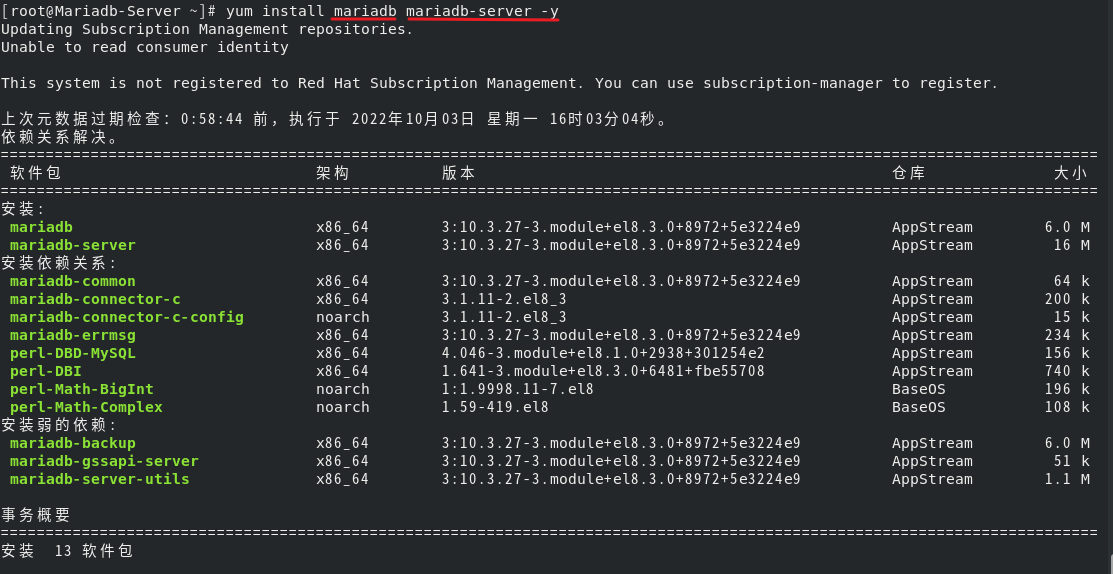 MariaDB数据库服务器-CSDN博客