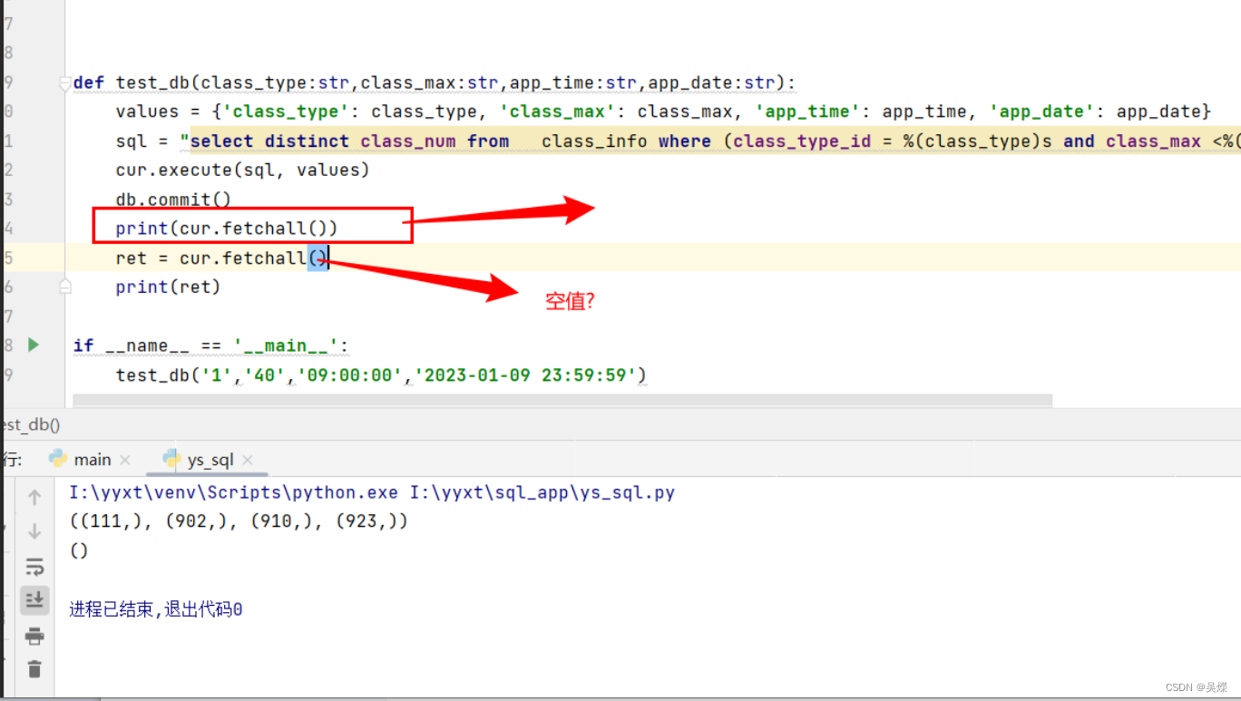 Python中的调用数据库的cur.fetchall()获取不到值.-CSDN博客