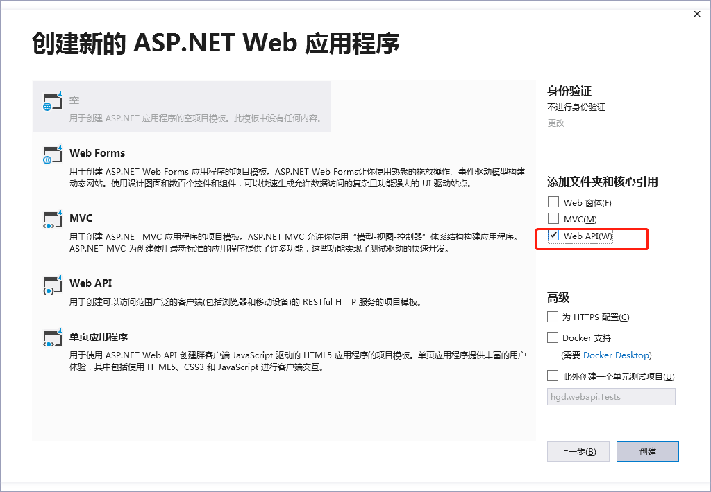 AspNetCore WebApi项目创建-CSDN博客
