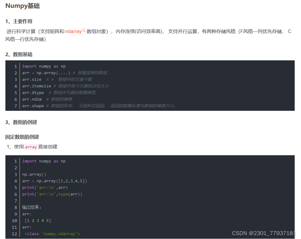 pytorch-1-CSDN博客