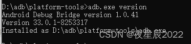 cmd 打开 adb_cmd adb-CSDN博客