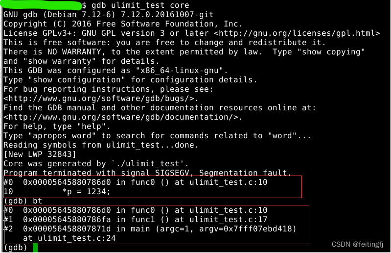 core文件的生成与使用_生成core文件-CSDN博客