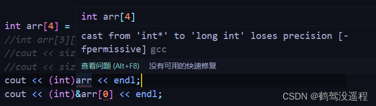详细解决error: cast from ‘int*’ to ‘int’ loses precision [-fpermissive]，个人亲测_[error] cast from 'int ...