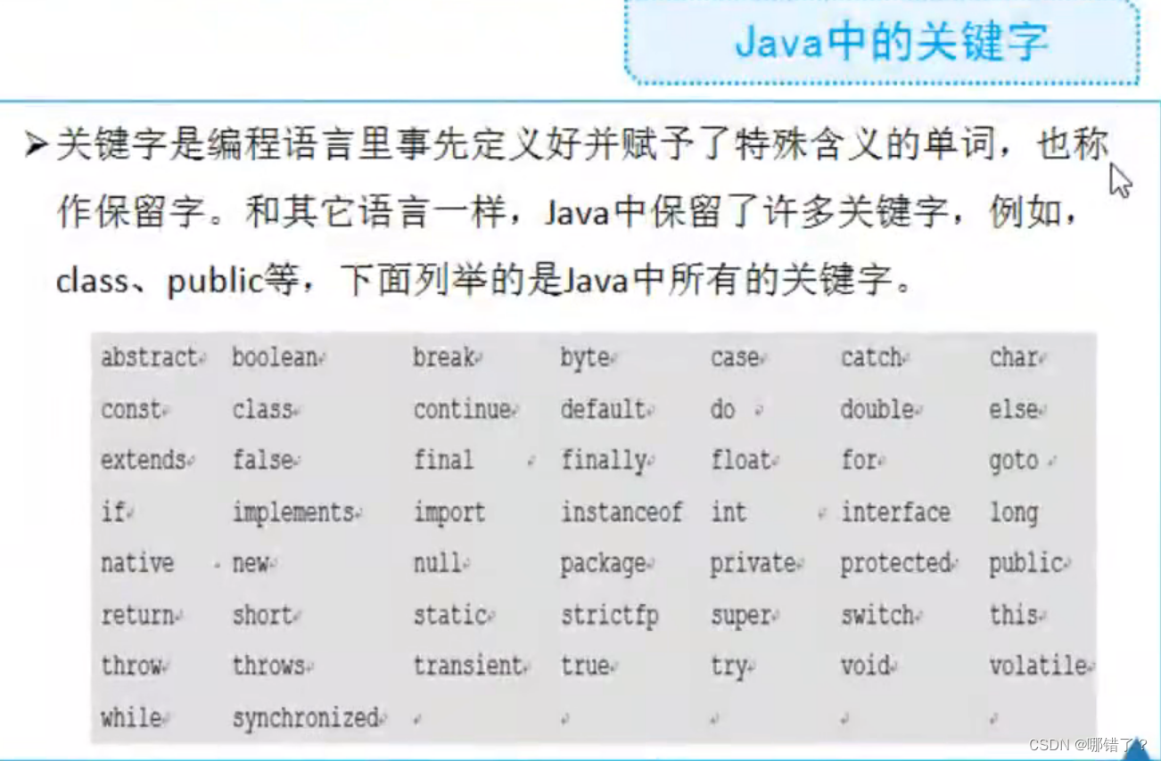 第一篇Java基础知识复习_java 不通过赋等改变数值-CSDN博客