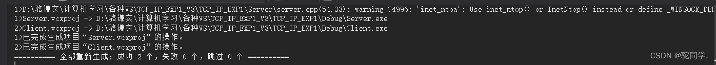 Windows网络与通信程序设计实验一:基于tcp的cs通信仿真tcp通信实验 Csdn博客