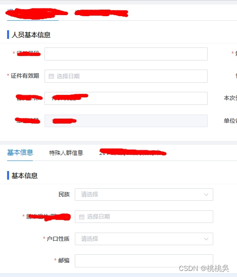vue el-tabs问题合集-CSDN博客