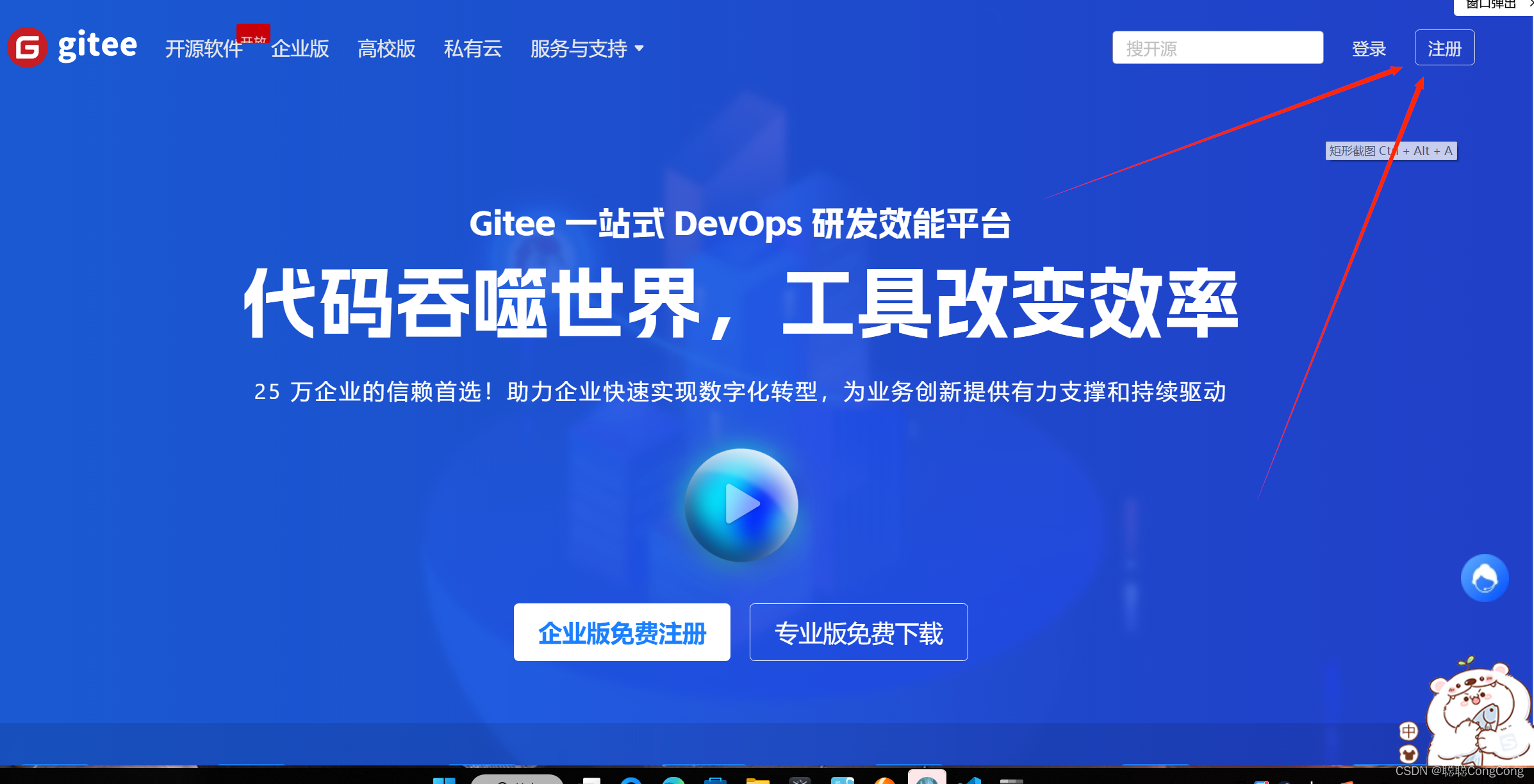 学习日志【Gitee/Github账户创建与开源仓库的使用】_github desktop 登陆gitee账号-CSDN博客