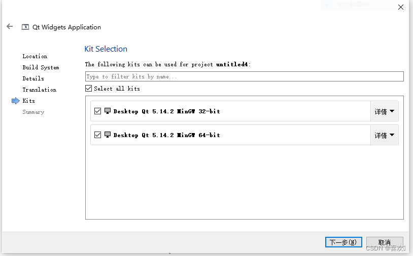 QT配置CMake环境（mingw32）_qt安装cmake-CSDN博客