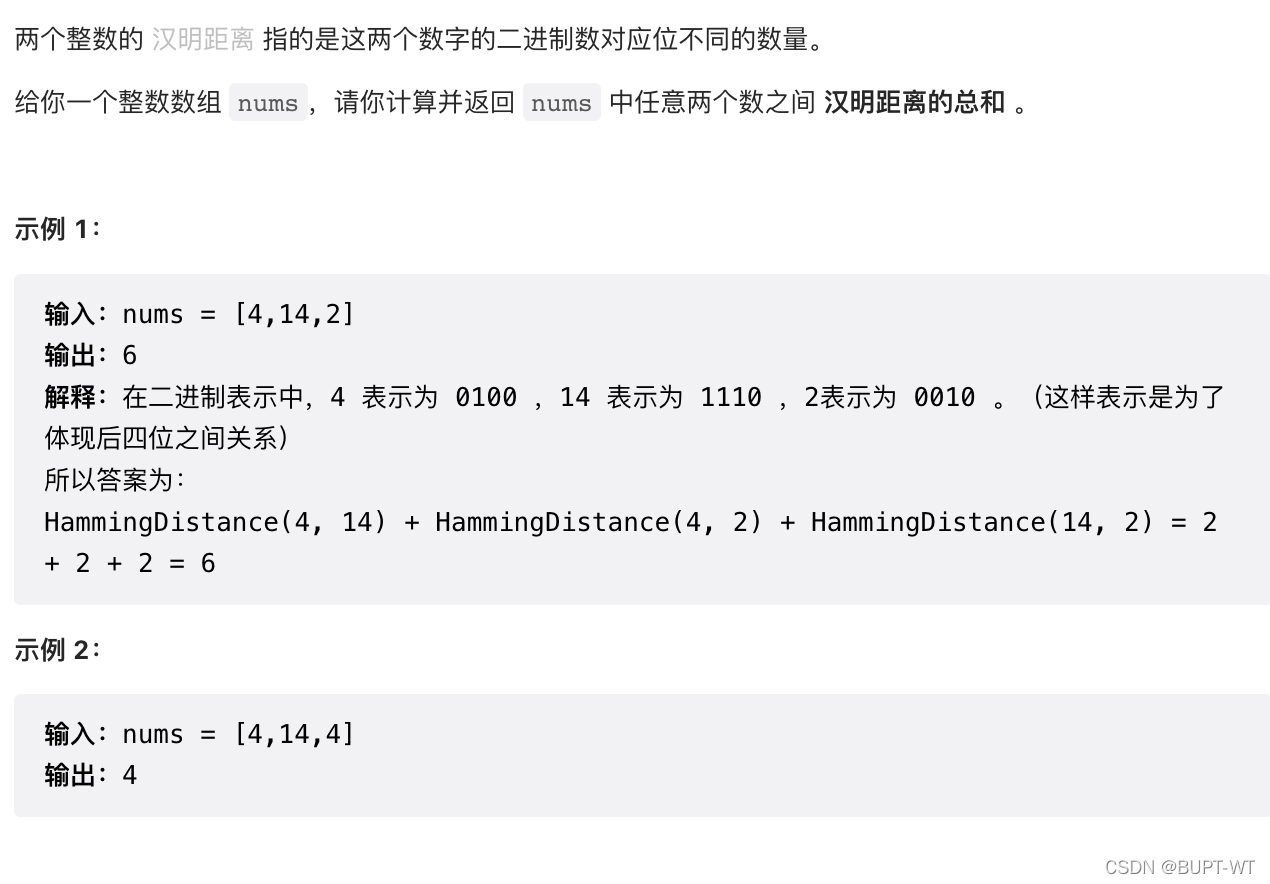 133. Leetcode 477. 汉明距离总和 (位运算-汉明距离相关题目)-CSDN博客