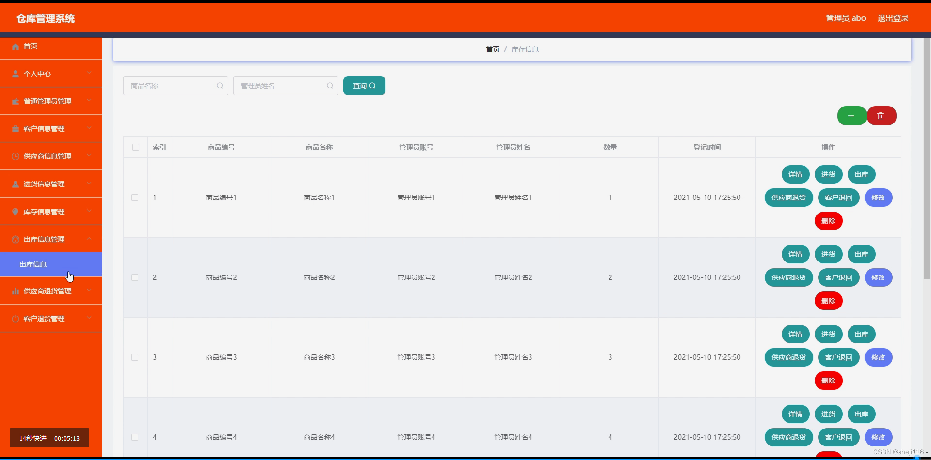 Java毕设项目仓库管理系统计算机（附源码系统数据库lw）仓库管理系统源码 Csdn博客