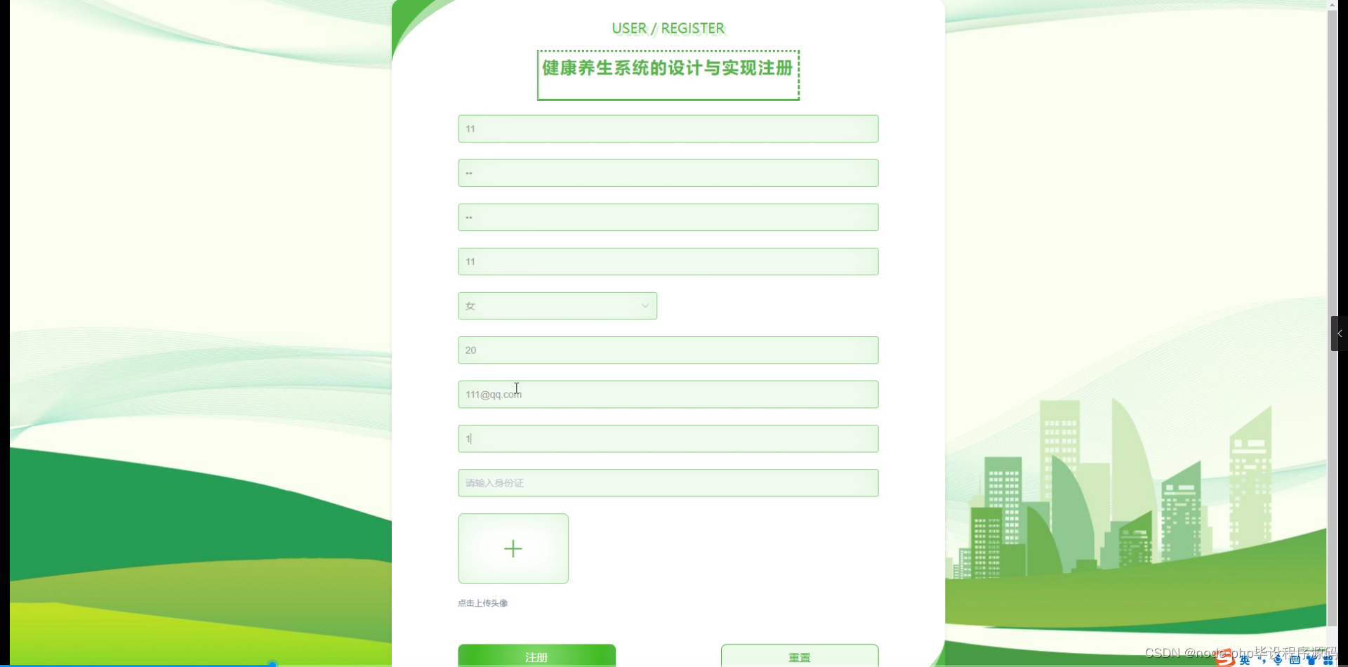 【附源码】基于flask框架健康养生系统 Pythonmysql论文健康养生系统代码 Csdn博客