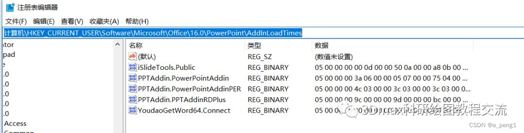 PPT图片高清导出基础设置方法(图片分辨率设置)_ppt修改图片分辨率-CSDN博客