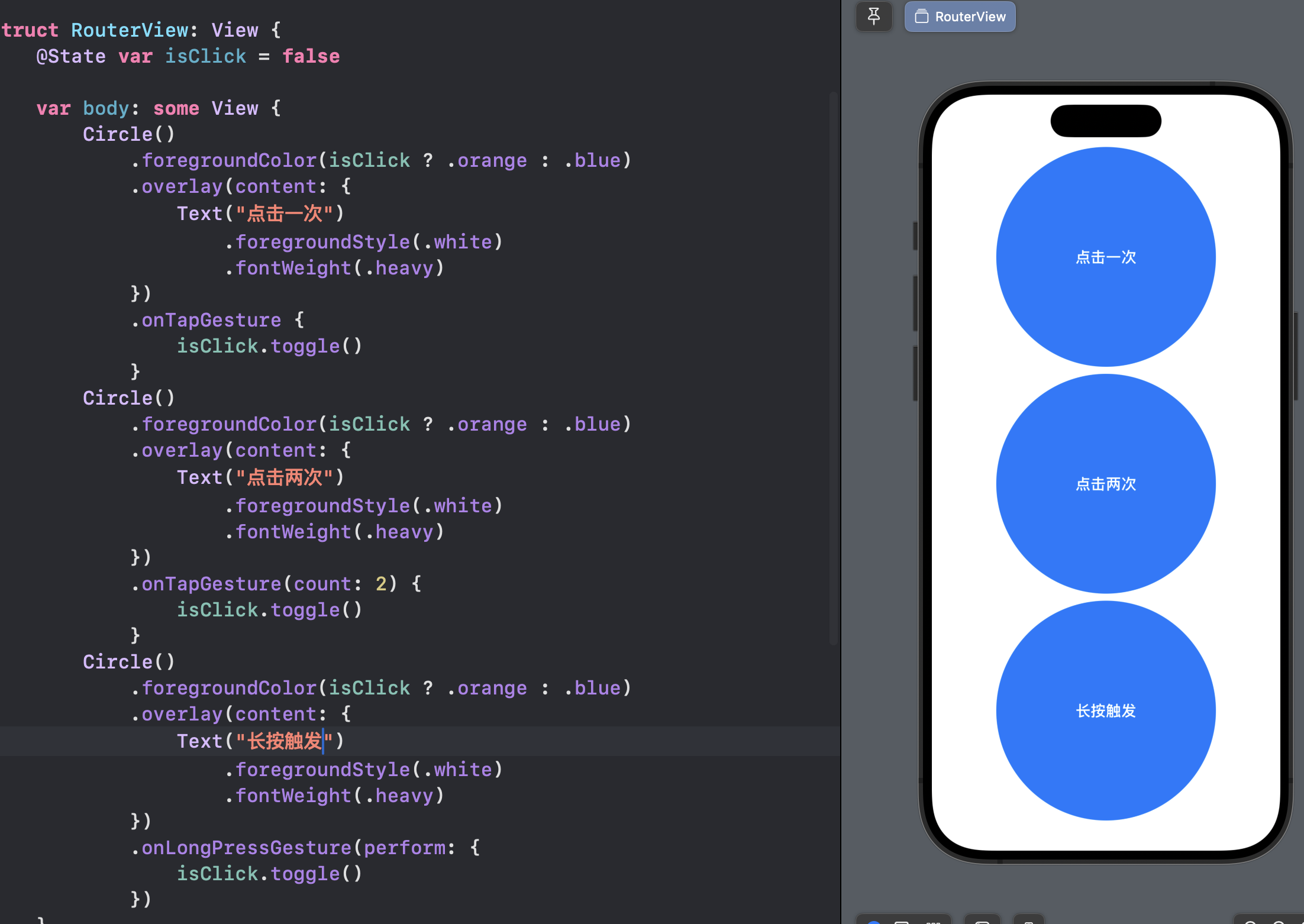 Swiftui中几个常用的手势控制单击点击,双击和长按事件swiftui 点击事件 Csdn博客