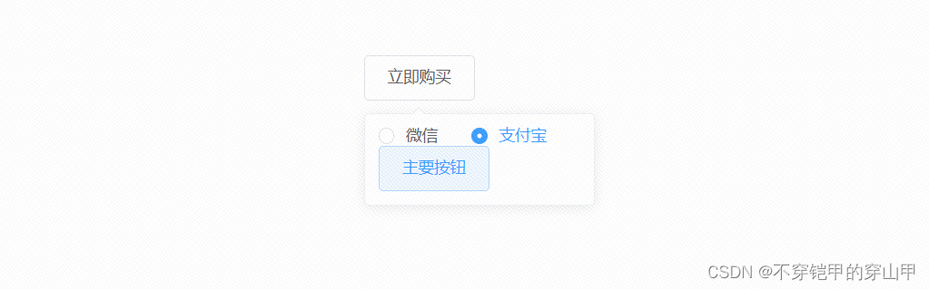 Springbootvue简单对接支付宝完整流程springboot Vue接入支付宝网站支付 Csdn博客