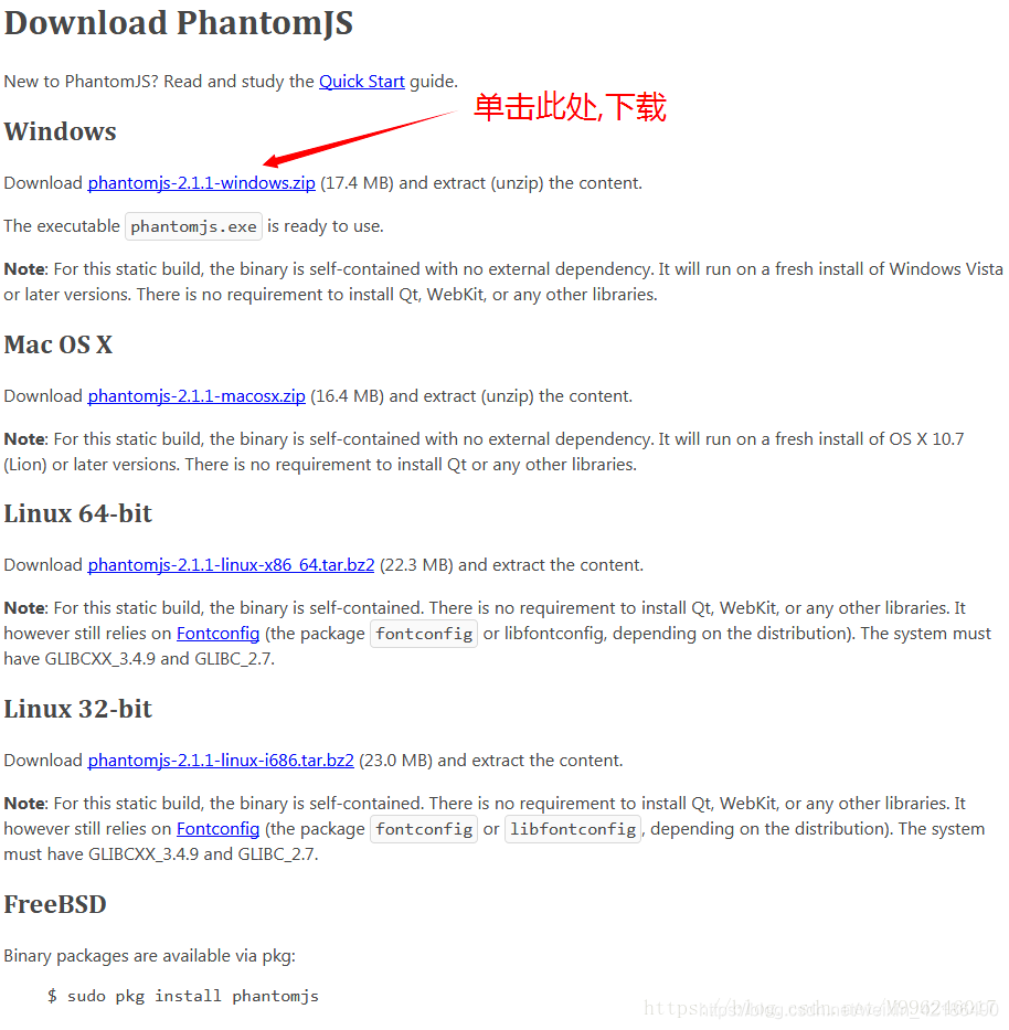 Phantomjs下载及安装_phantomjs 是收费的吗?-CSDN博客