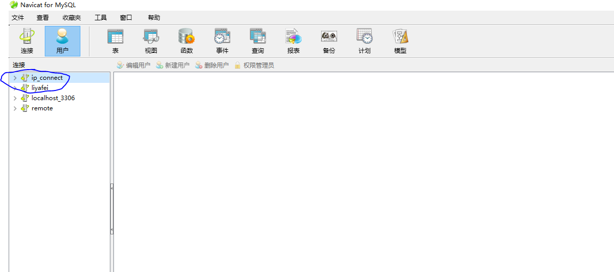 使用客户端等远程连接mysql数据库mysql客户端连接数据库 Csdn博客 