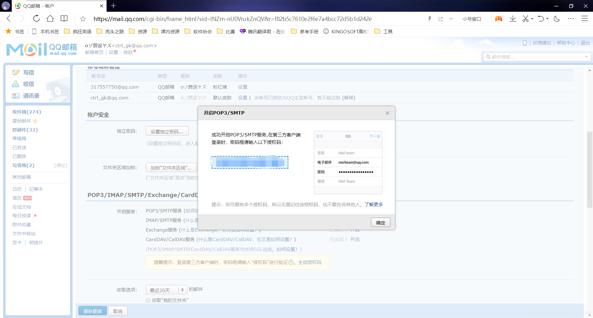 JavaMail_debug: setdebug: javamail version 1.5.0-b01 debug:-CSDN博客