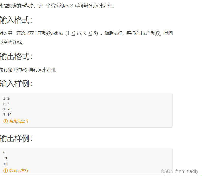 PTA7-2求矩阵各行元素之和并输出_pta程序设计类实验辅助教学平台-CSDN博客