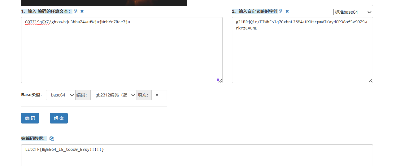 [LitCTF 2023]enbase64-CSDN博客