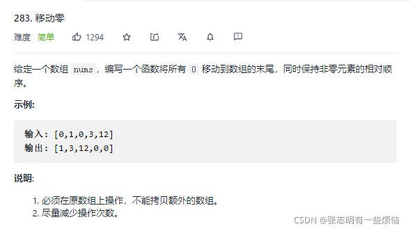 LeetCode 算法入门 Day3 双指针 Java-CSDN博客