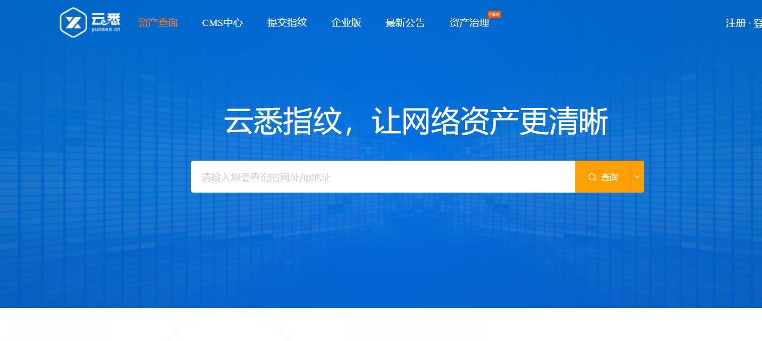 第7天：信息打点-资产泄漏&；CMS识别&；Git监控&；SVN&；DS_Store&；备份_云悉指纹识别平台-CSDN博客