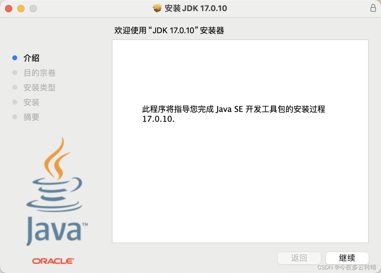 mac配置JDK和Maven那些事_arm64 dmg installer-CSDN博客