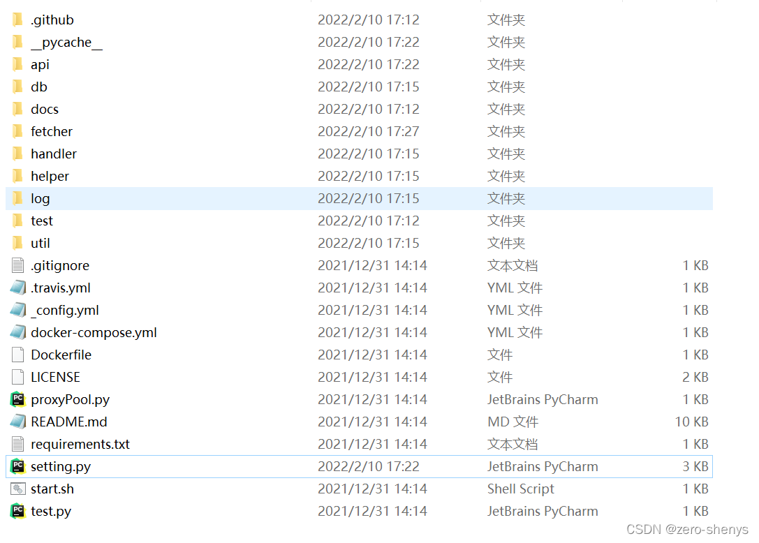 使用python+redis搭建代理池_python redis代理池-CSDN博客