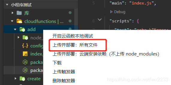 微信小程序踩坑集录（一）：云数据库与云函数_const db = cloud.database()-CSDN博客