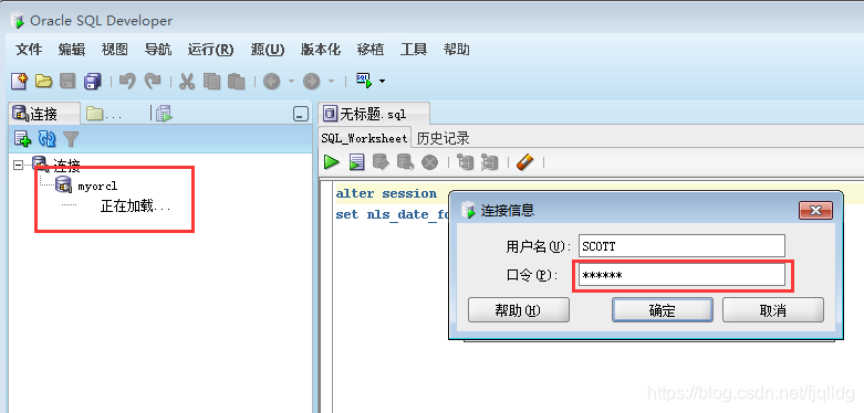 Oracle（11g）数据库教程之三：SQL Developer 及 SQL *Plus操作数据库_sql developer 如何修改表数据-CSDN博客