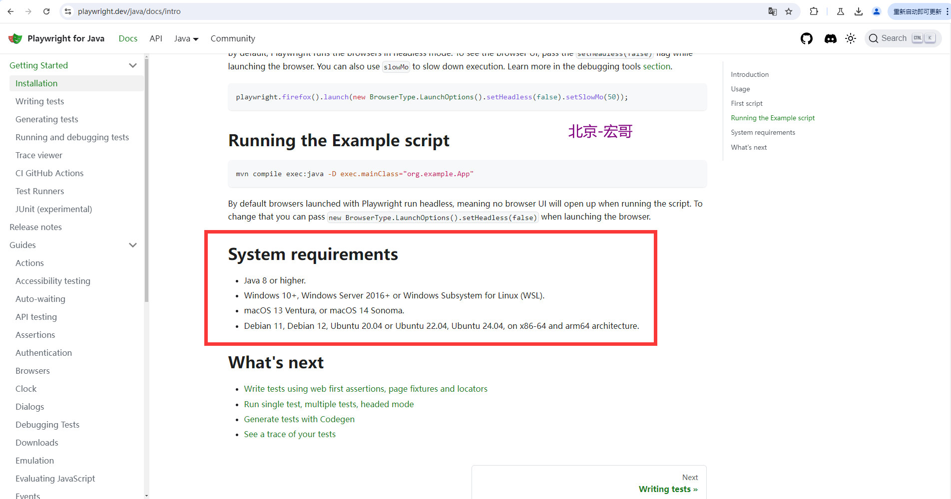 《刚刚问世》系列初窥篇-Java+Playwright自动化测试-4-启动浏览器-基于Maven（详细教程）_maven playwright-CSDN博客