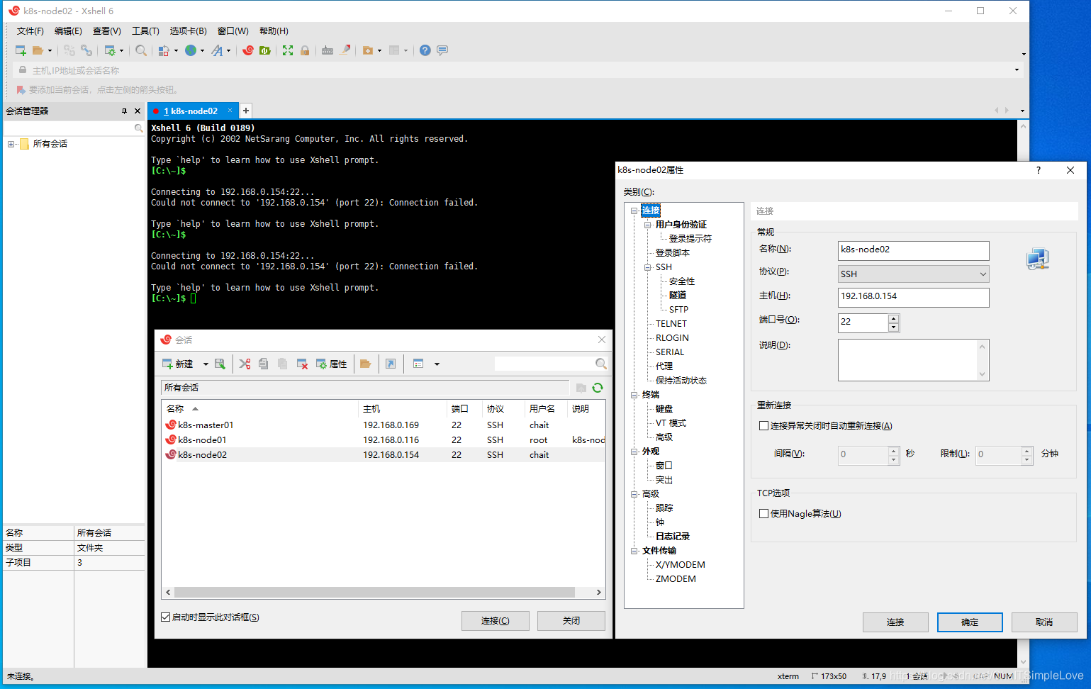 Xshell 通过 ssh 连接(vm 中的)Ubuntu-server_xshell连接ubuntu serve-CSDN博客