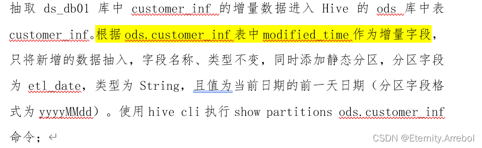 大数据之使用spark增量抽取mysql的数据到hive数据库(1)spark抽取增量数据 到hive Csdn博客 1316