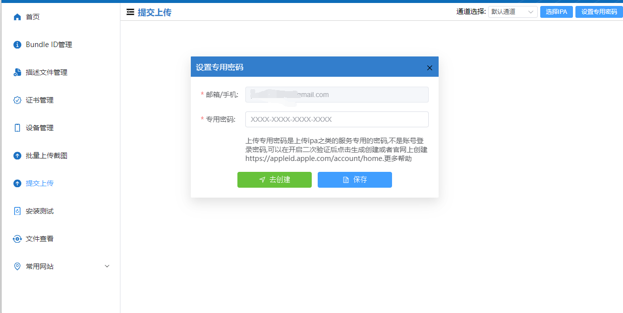 UniApp打包教程：使用HBuilder X和AppUploader完成原生App云打包和上架指南“_uniapp app原生打包-CSDN博客