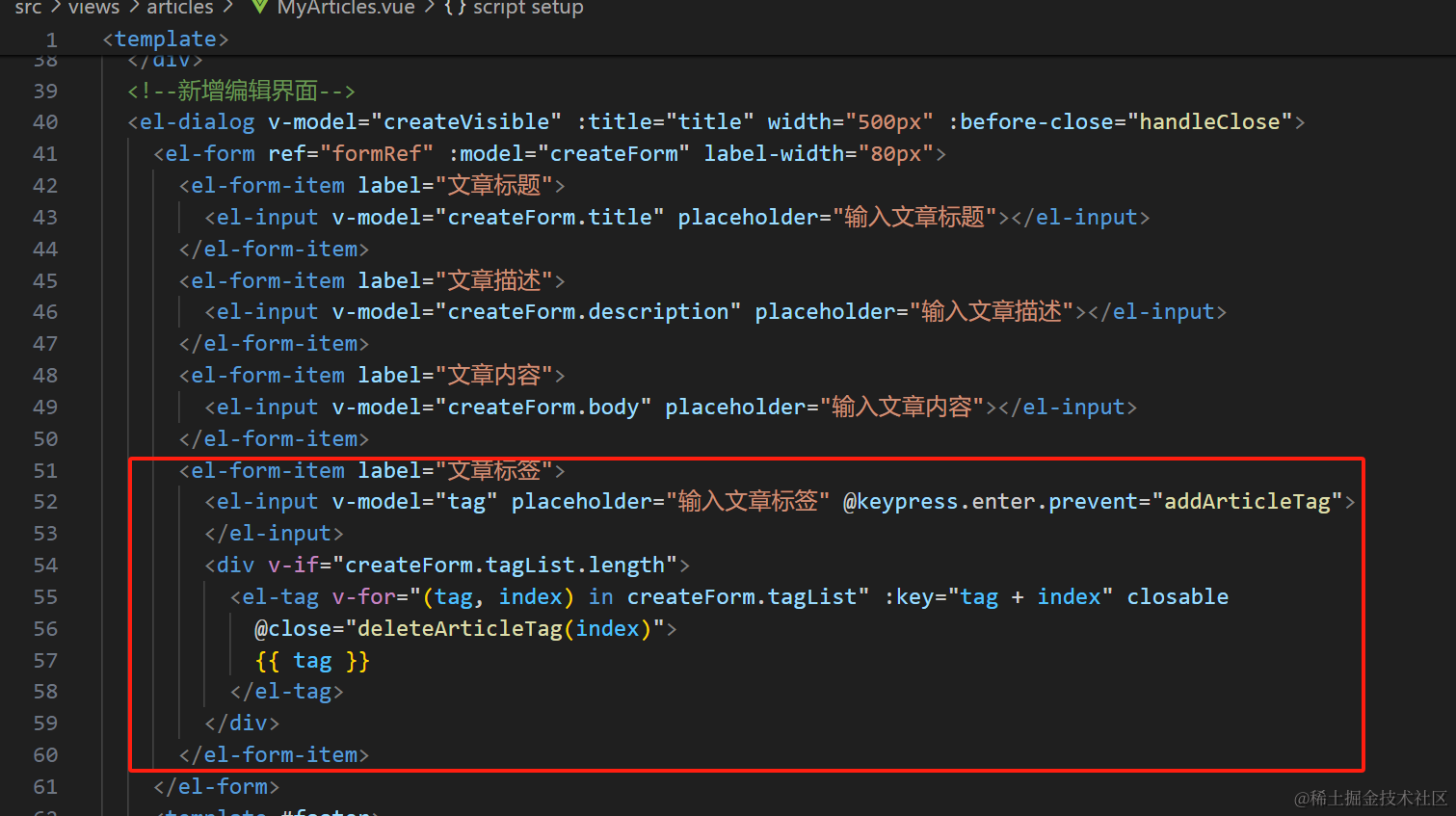 从零开始手把手vue3typescriptelementplus管理后台项目实战二十一之新增文章添加删除标签vue3 点击标签添加到简介框内还可以删除标签选择标签 Csdn博客