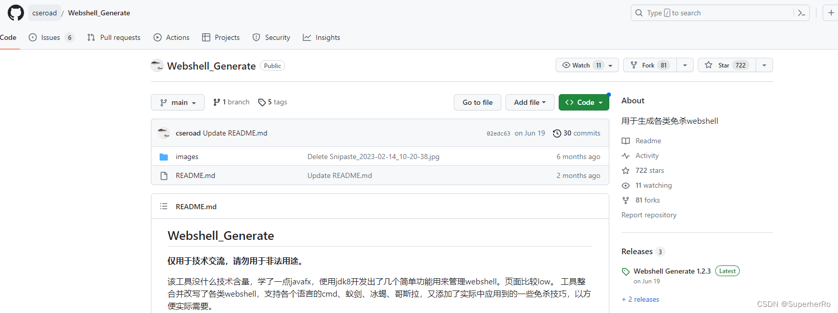 Webshell免杀项目 Webshellgenerate四webshell Generate Csdn博客